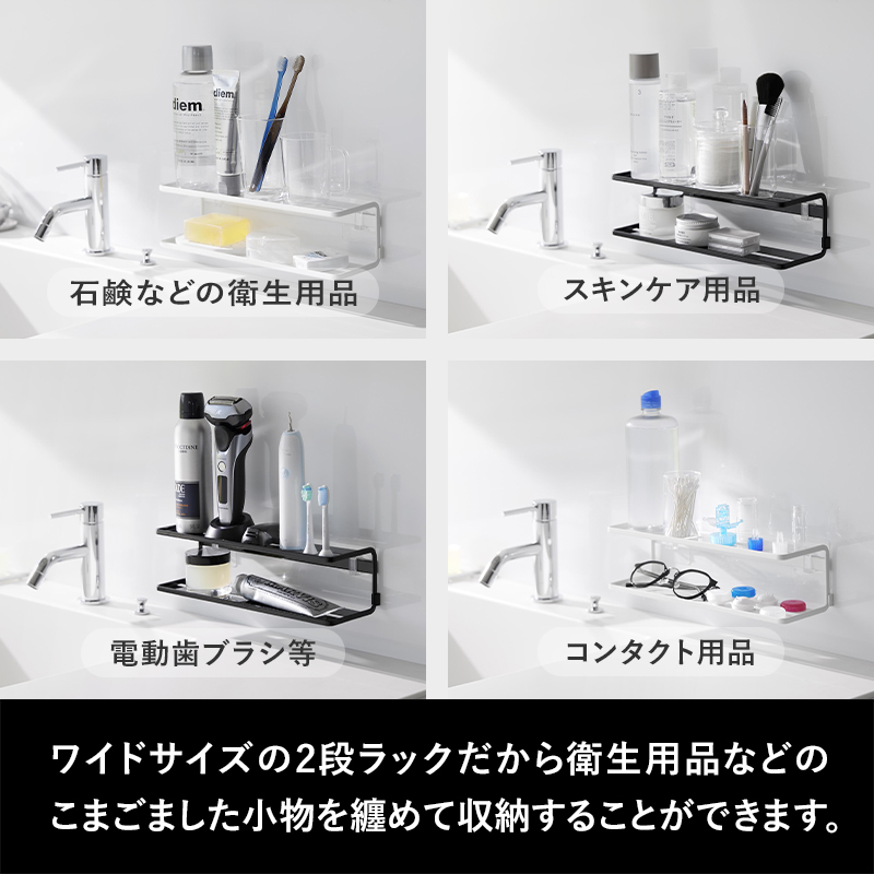 tower 特典付 山崎実業 フィルムフックサニタリーラック タワー 2段 公式 ラック 壁面収納 フィルムフック 洗面 白 黒 2173 2174 : くらしのもり Yahoo!ショッピング ...