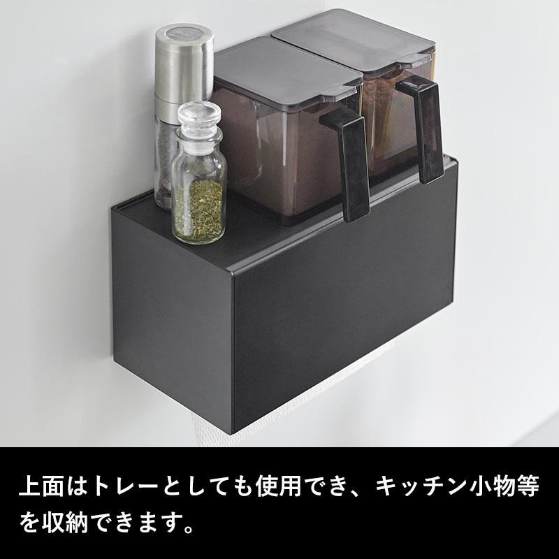 山崎実業 マグネットトレー付きペーパータオルディスペンサー タワー tower キッチンペーパー マグネット ホワイト ブラック 2192 2193 シリーズ :yj-2192:くらしのもり ...