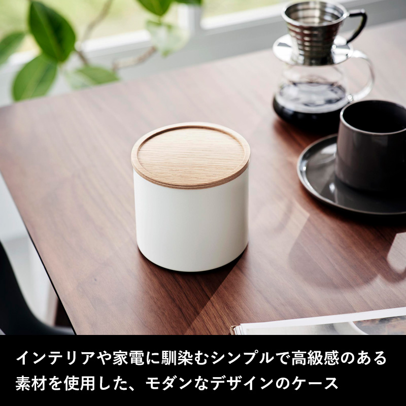 RIN（山崎実業） 特典付 山崎実業 バスケット型コーヒーペーパーフィルターケース リン S RIN 公式 1〜2・2〜4杯用：約75枚収納 ...