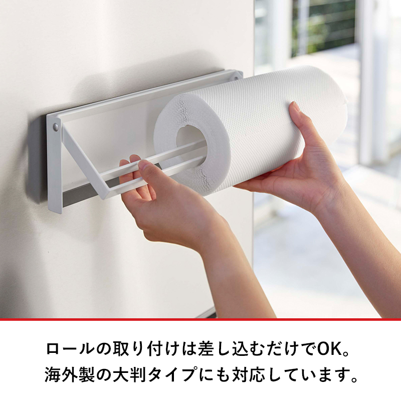 山崎実業 片手でカットマグネットキッチンペーパーホルダー プレート Plate キッチンペーパー ホルダー ロール マグネット 4943 公式 ...