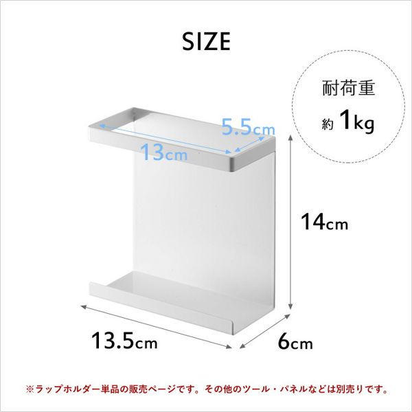 tower 特典付 山崎実業 マグネットラップホルダー タワー スリム 公式 磁石 収納 キッチン 台所 おしゃれ 便利 壁掛け 白 黒 5144 5145 : くらしのもり Yahoo ...