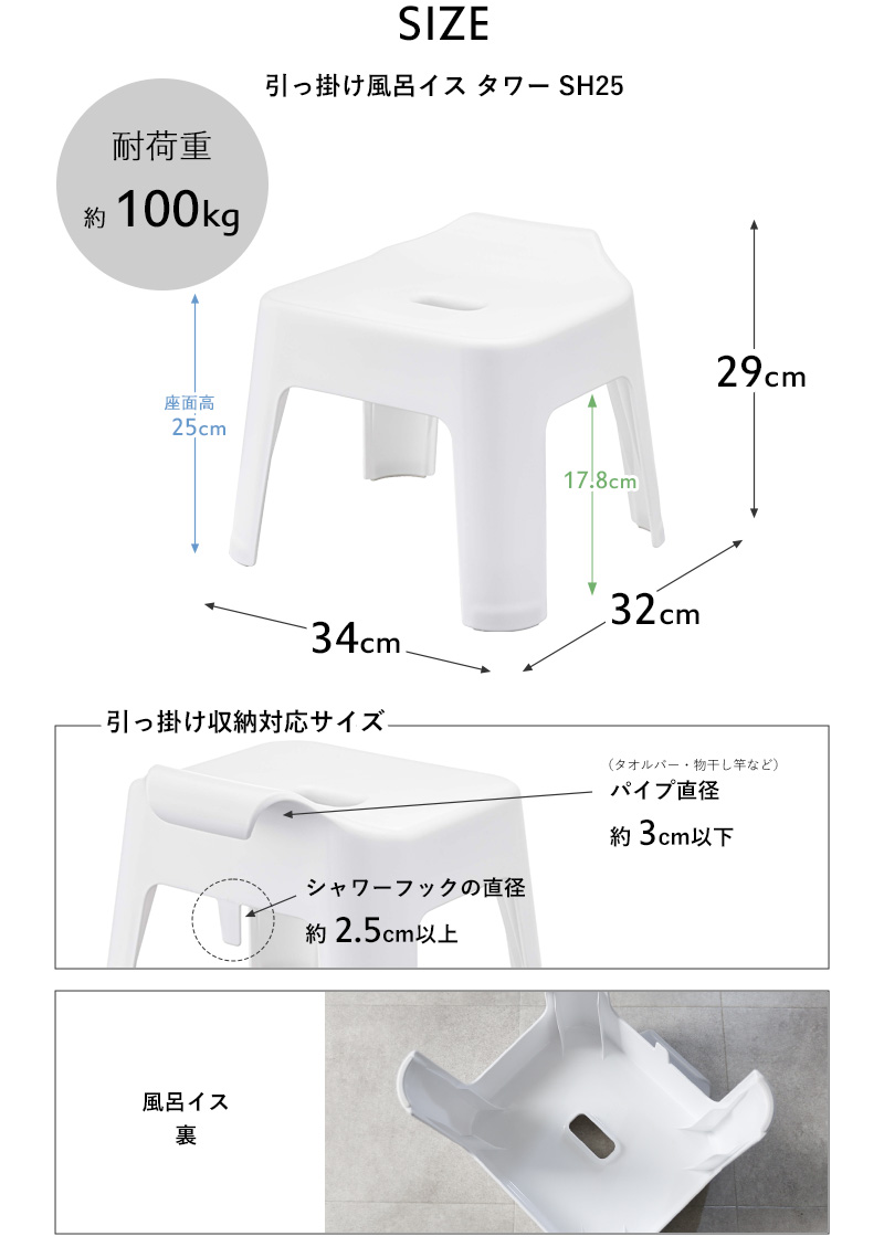 tower 特典付 山崎実業 引っ掛け風呂イス タワー SH25 3点セット 公式 バスチェア 湯おけ 手おけ 洗面器 白 黒 5383 ...