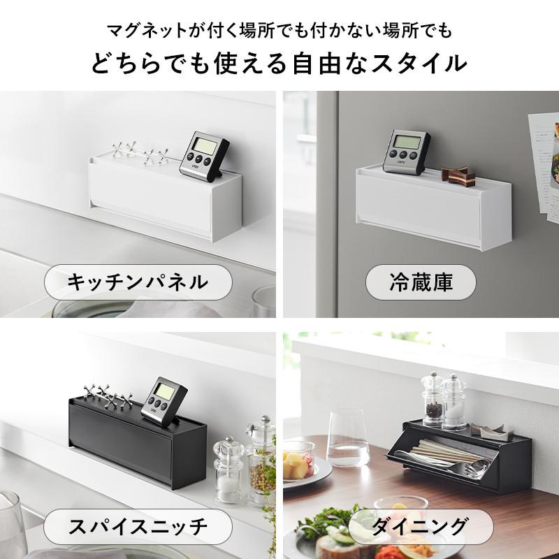 tower 特典付 山崎実業 マグネットカトラリーケース タワー 公式 マグネット カトラリーケース 収納 箸 スプーン フォーク ナイフ トレー 白 黒 8462 8463 : くらしのもり ...