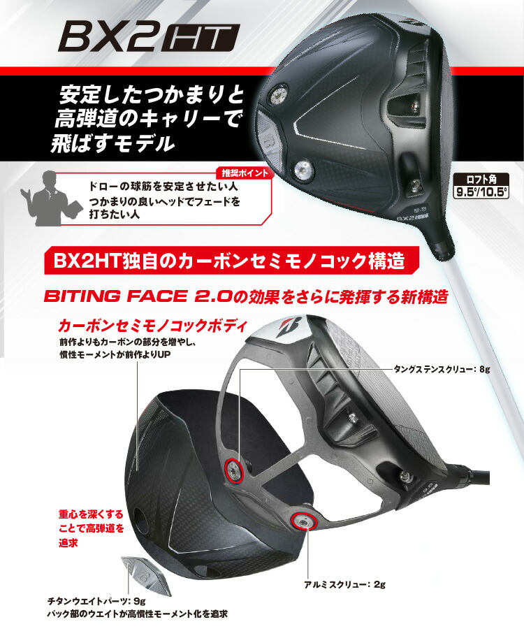BRIDGESTONE GOLF ブリヂストン ゴルフ BX2HT ドライバー 右用 Diamana