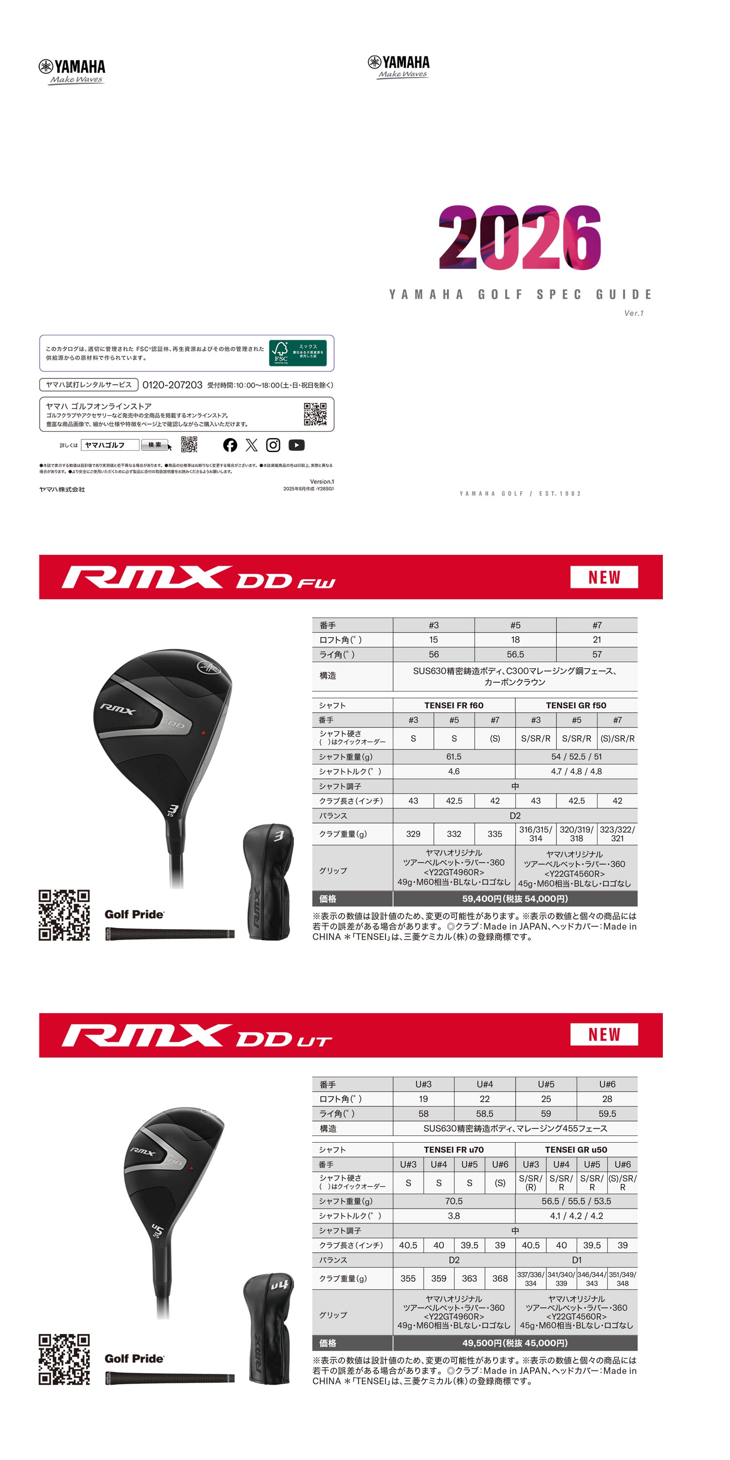 YAMAHA（ヤマハ） RMX DD フェアウェイウッド TENSEI FR f60
