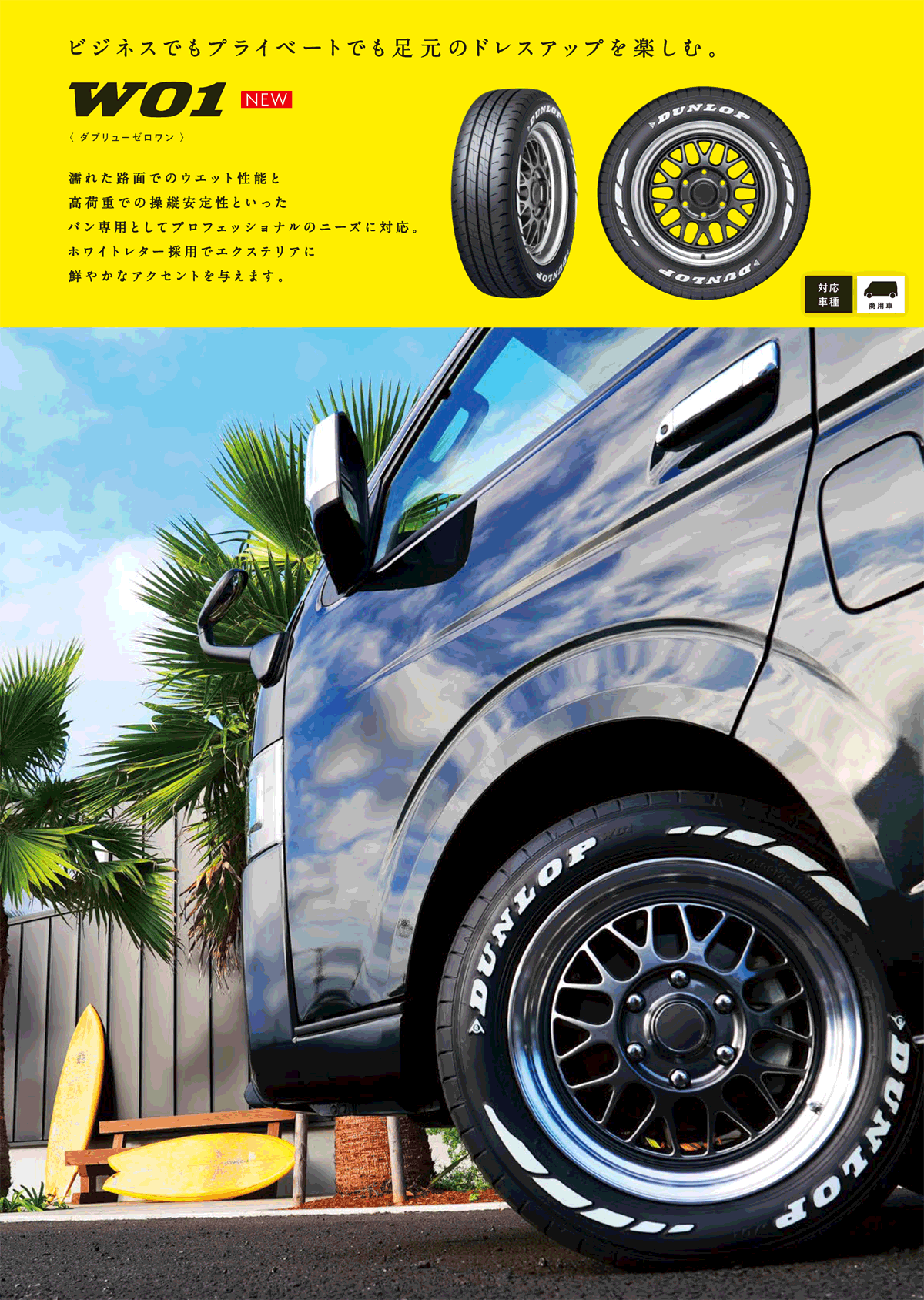 DUNLOP（ダンロップ） 215/65R16C 109/107N DUNLOP W01 ダブリューゼロワン ホワイトレター 1本 新品 ...