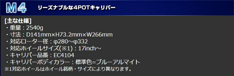 ENDLESS（エンドレス） ENDLESS M4＆S2 SYSTEM INCH UP KIT フロント/リアセット トヨタ GR86 ZN8 ...