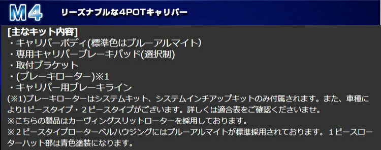 ENDLESS（エンドレス） ENDLESS M4＆S2 SYSTEM INCH UP KIT フロント/リアセット トヨタ GR86 ZN8 ...