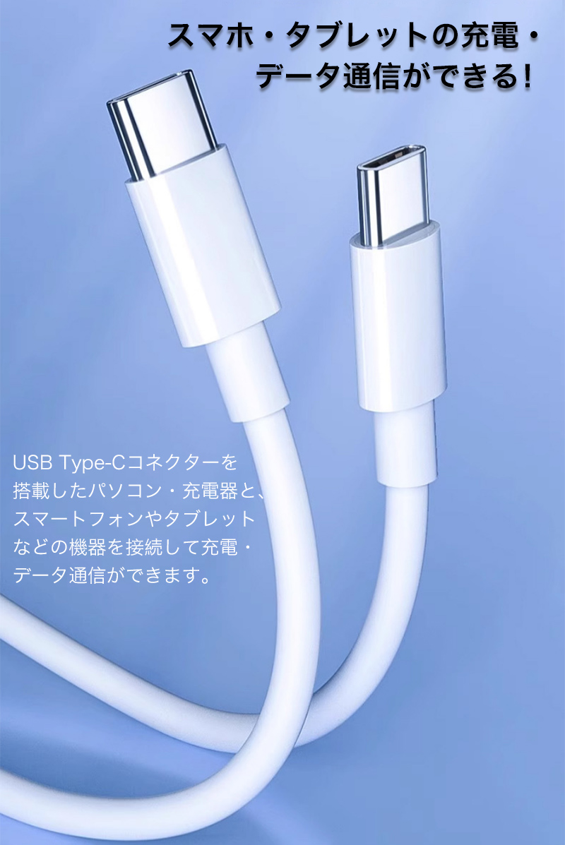type-c to type-cケーブル 2m 1m pd タイプc ケーブル 急速 iphone15 pro max 充電ケーブル 最大60W usb type c スマホ 充電器 usb ...