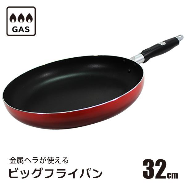 貝印 ビッグフライパン 32cm DW5315 ｜ ガス火専用 大きい フッ素樹脂加工 ハードコート 金属ヘラOK キッチン用品 : びーんず生活雑貨デポ - 通販 - Yahoo!ショッピング