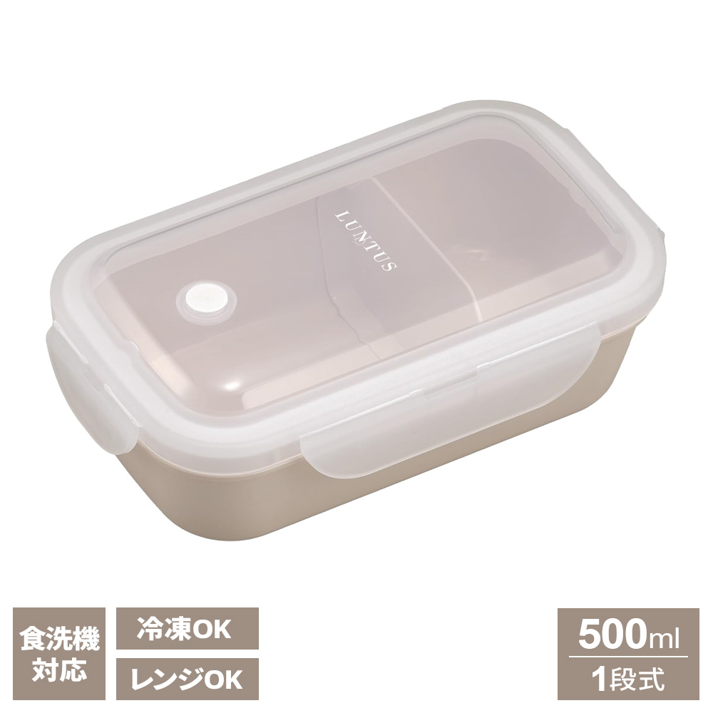 アスベル 弁当箱 ランタス WTL-500 1段 500ml グレージュ / ホワイト ｜ ランチボックス お弁当箱 一段 食洗機対応 電子レンジ 女子 : びーんず生活雑貨デポ - 通販 ...