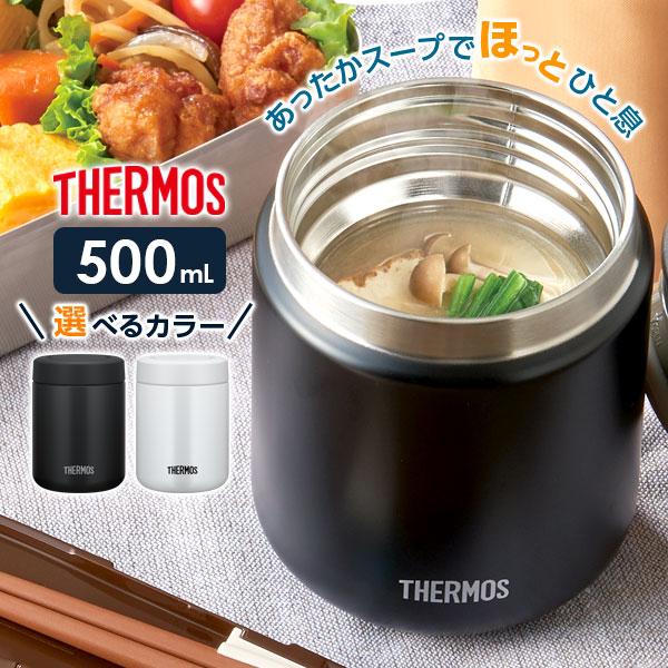 THERMOS サーモス 真空断熱スープジャー 500ml JBR-501 ｜ スープ用 シチュー用 味噌汁 大容量 保温容器 保温弁当 魔法瓶 : びーんず生活雑貨デポ - 通販 ...