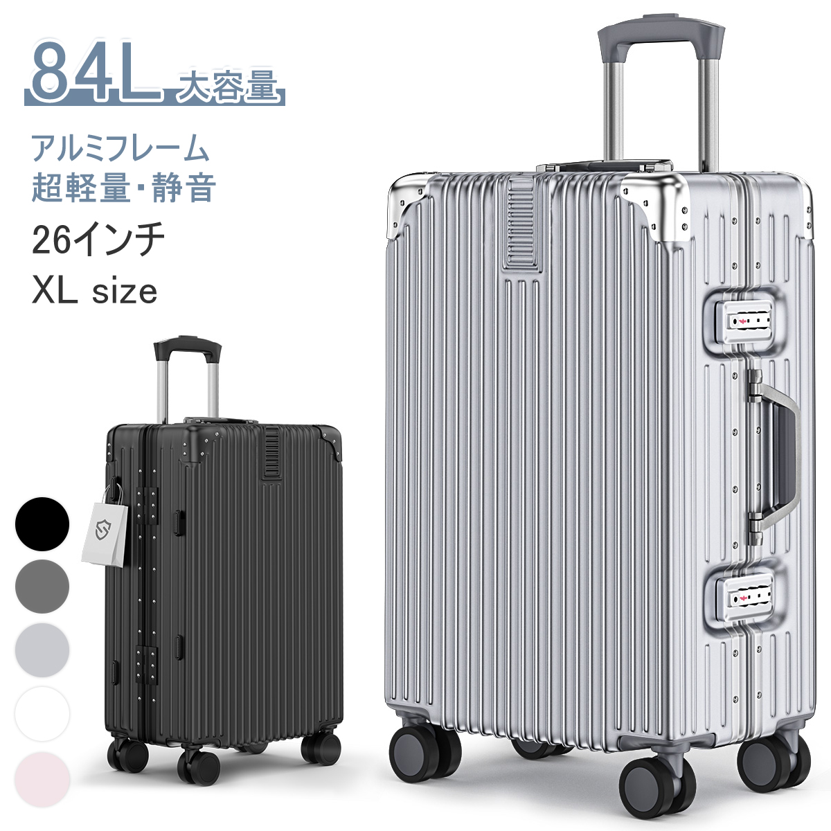 \セール／Seelove スーツケース キャリーケース XL 28インチ 84L アルミフレーム 軽量 大型 大容量 プレゼント 家族 修学 ...