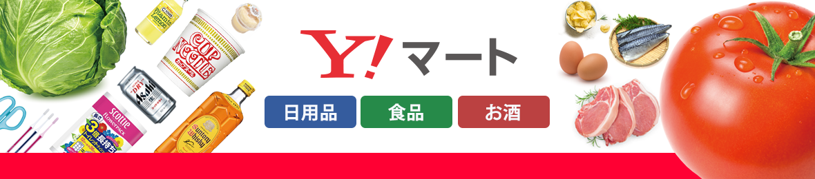 Yahoo!マート by ASKUL 志村坂上 - Yahoo!ショッピング