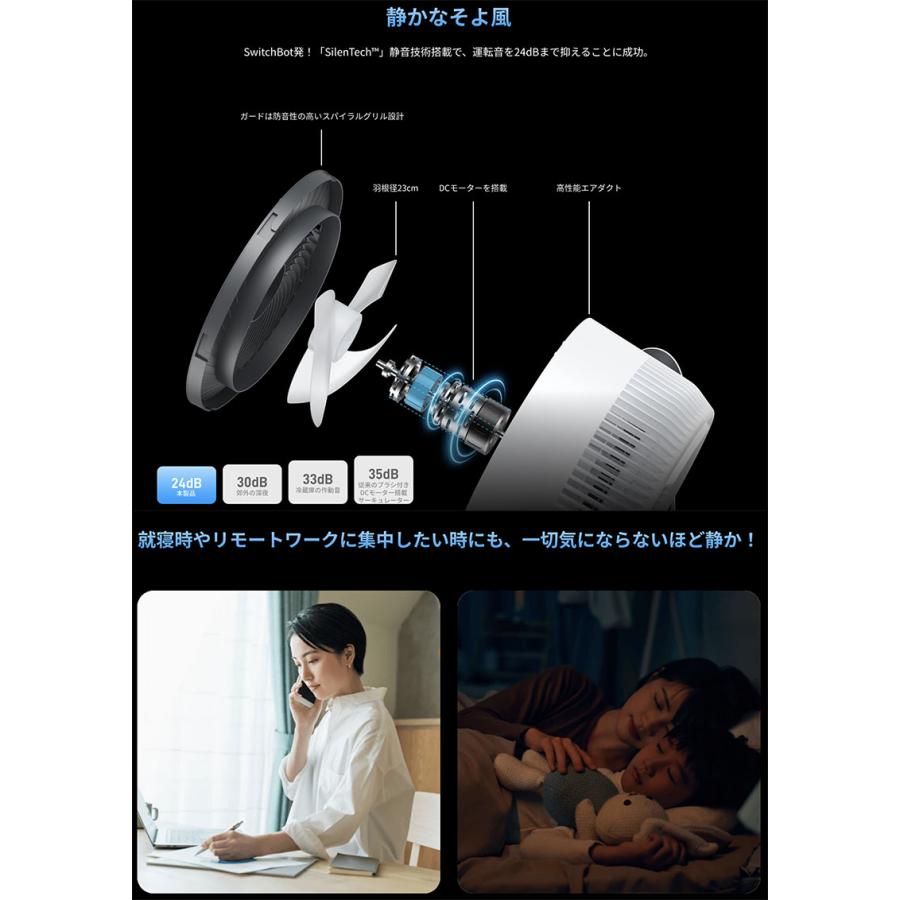 SwitchBot スマートサーキュレーター Lite 音声操作 100段階の風量調整 常夜灯付き 省エネ スイッチボット W3800511 : ソフトバンクセレクション - 通販 ...