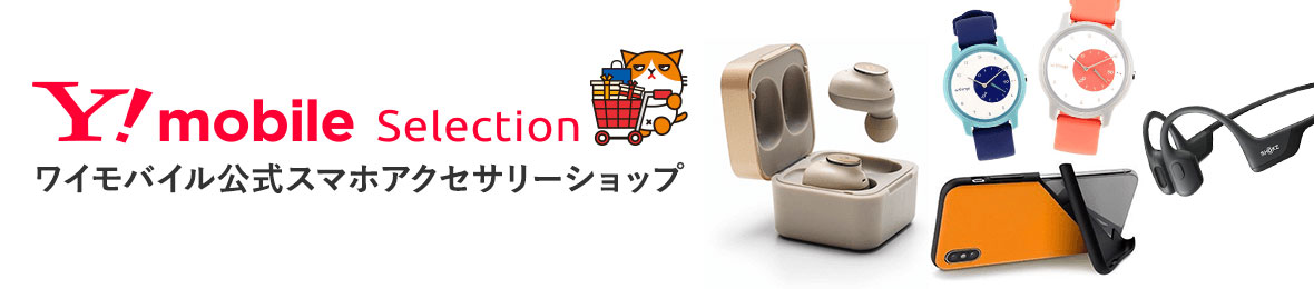 Y!mobile Selection - iPhone 15（iPhoneアクセサリー）｜Yahoo!ショッピング