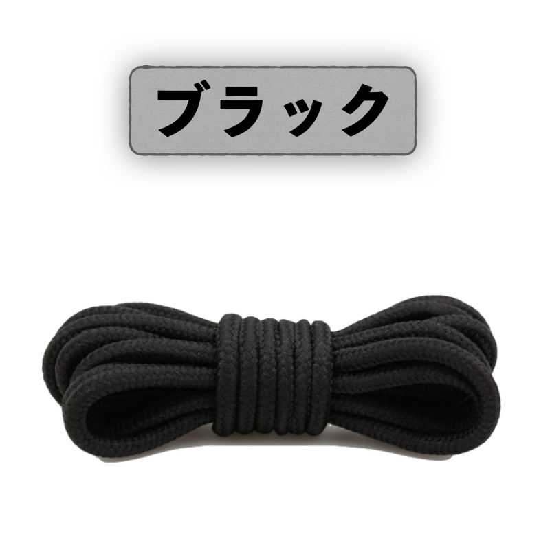 ブーツ用靴紐 靴紐 靴ひも マーティンブーツ シューレース ブーツ用靴紐 靴紐 靴ひも マーティンブーツ シューレース