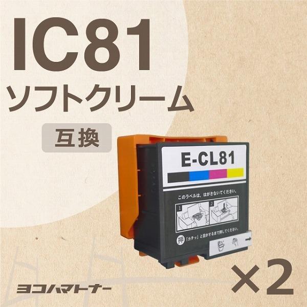 ヨコハマトナー IC81 エプソン プリンターインク ICCL81 4色セット×2 互換インクカートリッジ : ヨコハマトナー 互換 再生 ...