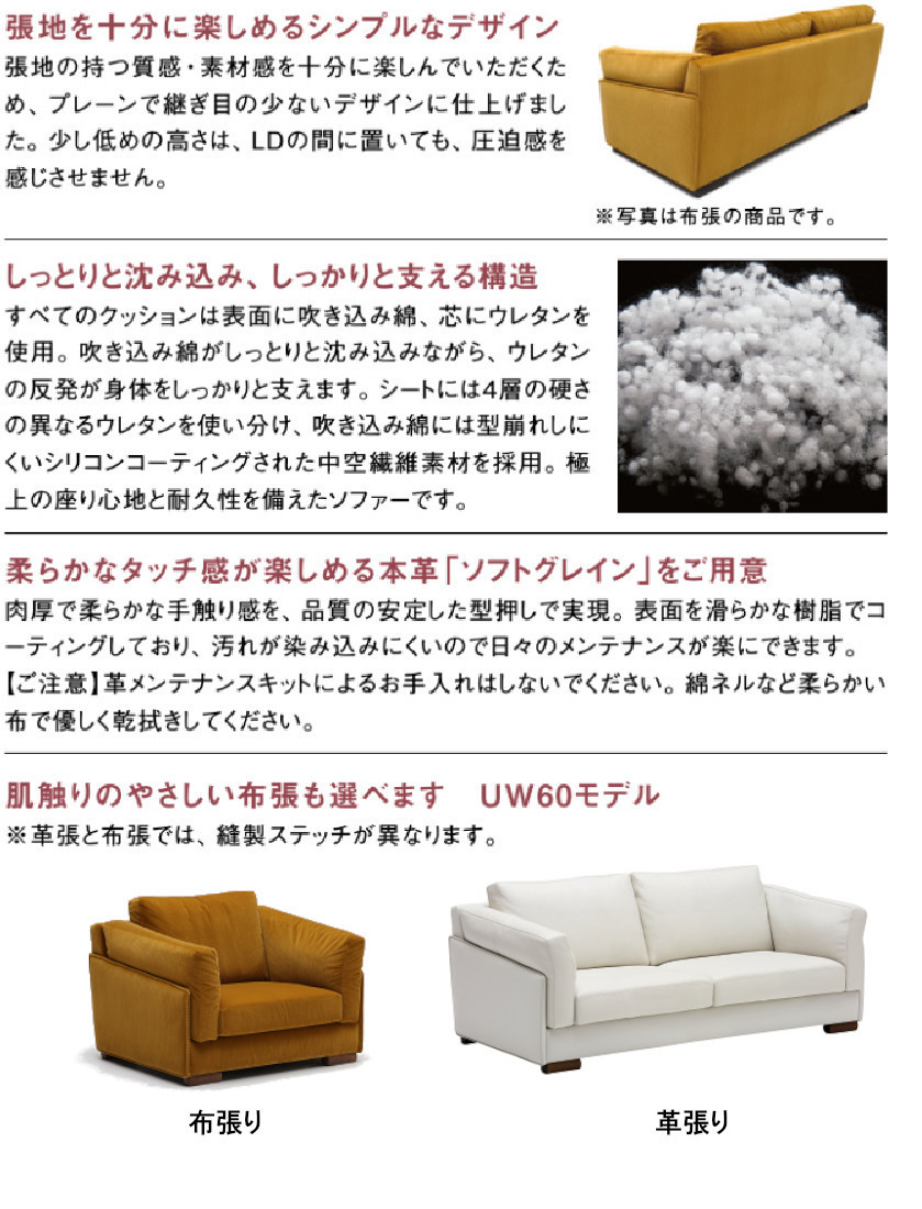 カリモク家具 (2023年7月で廃盤)カリモク ソファー3P UW6003R763 カリモク家具 (2023年7月で廃盤)カリモク ソファー3P UW6003R763