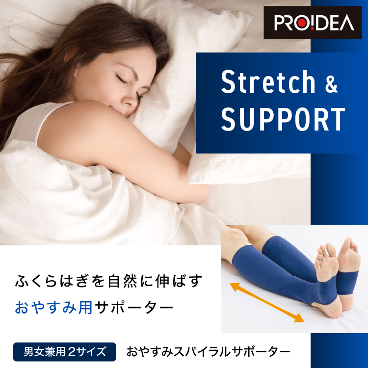 PROIDEA おやすみスパイラルサポーター メンズ レディース 寝る時 苦しくない 着圧ソックス : 萬屋はるみ - 通販 - Yahoo!ショッピング
