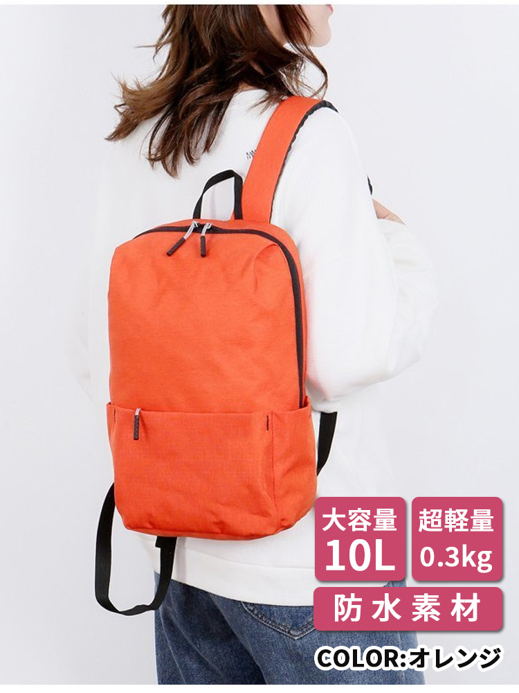 リュック レディース メンズ リュックサック 通学 女子 男子 バックパック 小さめ 軽い 薄型 おしゃれ かわいい きれいめ シンプル 収納 ...