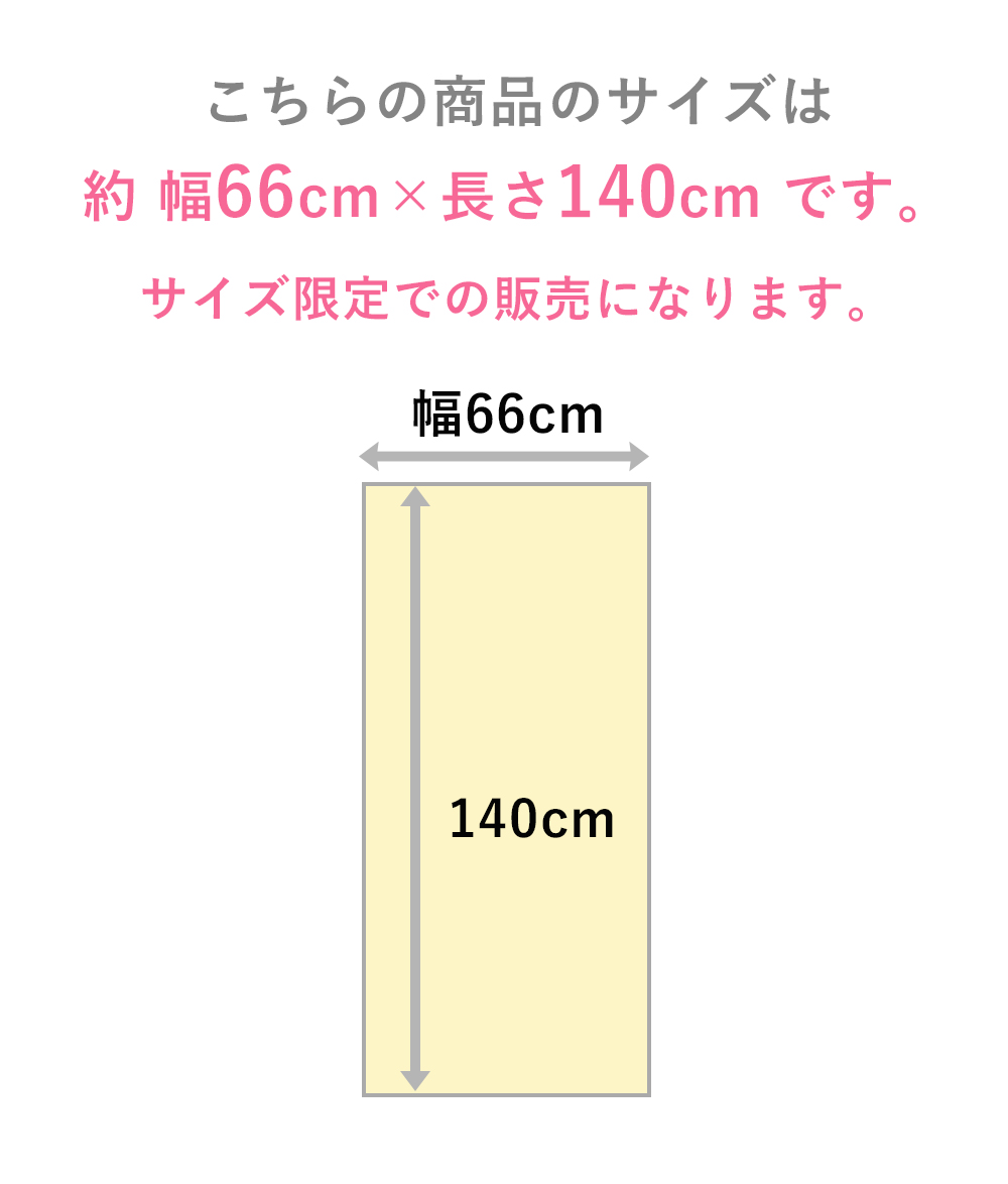 【超PayPay祭】【2日間限定特価】 ロングカーペット 廊下用マット 滑り止め付 グレイス ベージュ約幅 66cm×140cm (Y) ロック加工付 廊下敷き ロングマット :greisu ...