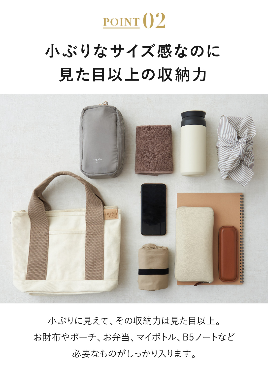 【B品・訳あり】キャンバストートバッグ ミニトート 通勤 通学 ペット 散歩 キャンバス生地 仕切り 整理整頓 自立 regalo piu ...