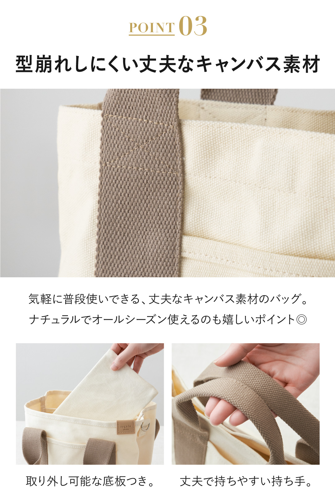 【B品・訳あり】キャンバストートバッグ ミニトート 通勤 通学 ペット 散歩 キャンバス生地 仕切り 整理整頓 自立 regalo piu ...