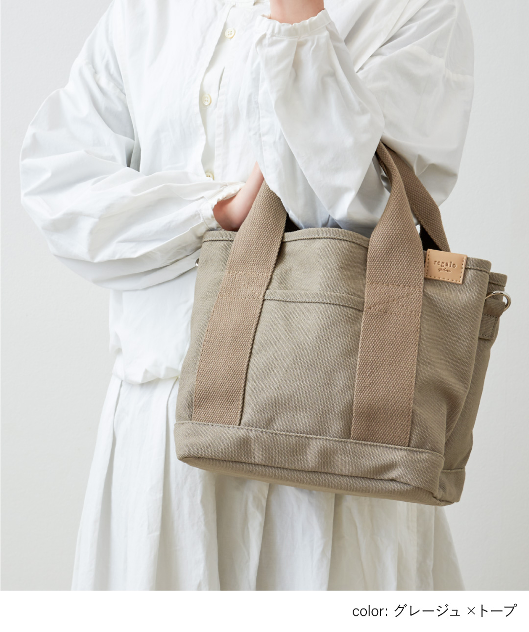 【B品・訳あり】キャンバストートバッグ ミニトート 通勤 通学 ペット 散歩 キャンバス生地 仕切り 整理整頓 自立 regalo piu ...