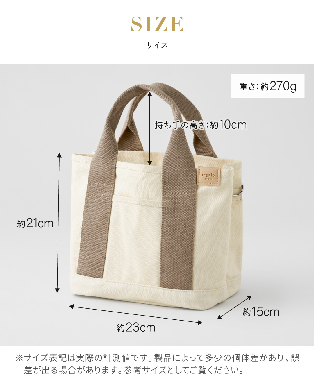 キャンバストートバッグ ミニトートバッグ 通勤 通学 ペット お散歩 キャンバス生地 仕切り 整理整頓 名入れ刺繍 プレゼント ギフト 底板 ...