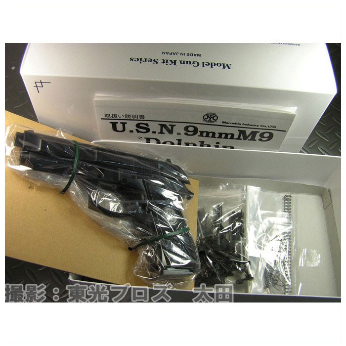 しては 送料無料 マルシン工業 発火モデルガン組み立てキット U.S.N.9mm M9 ドルフィン ブラックABS 4920136002593 ユウセイ堂 PayPayモール店 - 通販 ...