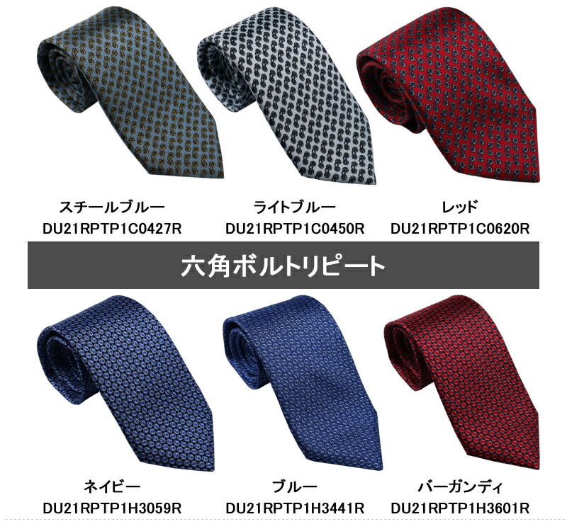 ダンヒル dunhill ネクタイ 全3種 マルベリーシルク 100% 幅8cm ダンヒル dunhill ネクタイ 全3種 マルベリーシルク 100% 幅8cm