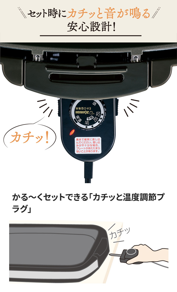 象印 ホットプレート やきやき EA-DE10-BA ブラック ワイド遠赤平面プレート トリプルチタンセラミックコート 薄型 温度調節 本体ガード ロングコード 調理家電 ...