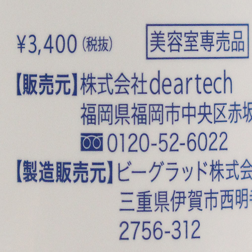 deartech ディアテック デザインフリーフィン RM 200ml【宅急便コンパクト対応】 : AUBE オーブ Yahoo!ショッピング店 - 通販 - Yahoo!ショッピング