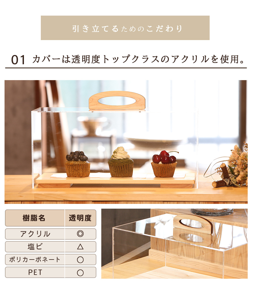 ショーケース L 日本製 ケーキディスプレイ 食品 お菓子 ケーキ ショーケース L 日本製 ケーキディスプレイ 食品 お菓子 ケーキ