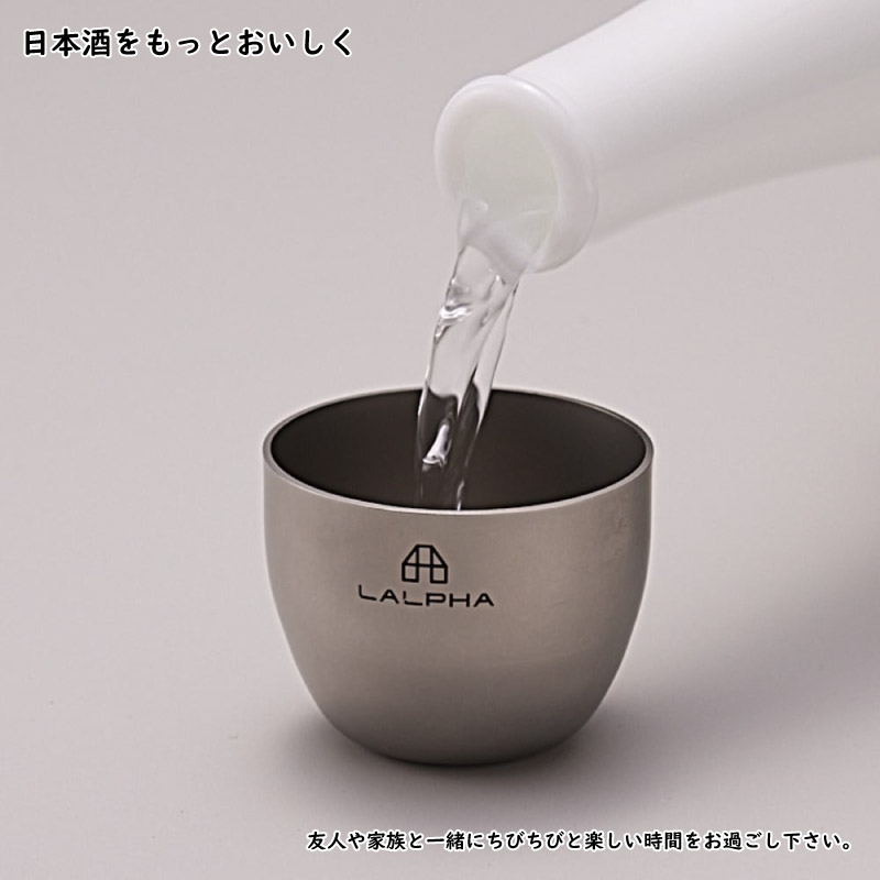 LALPHA ラルファ おちょこ ステンレス マット加工 シンプル スタイリッシュ おしゃれ かわいい 家飲み 宅飲み キャンプ 日本酒 お猪口 スワロー工業 TM-090 : ...