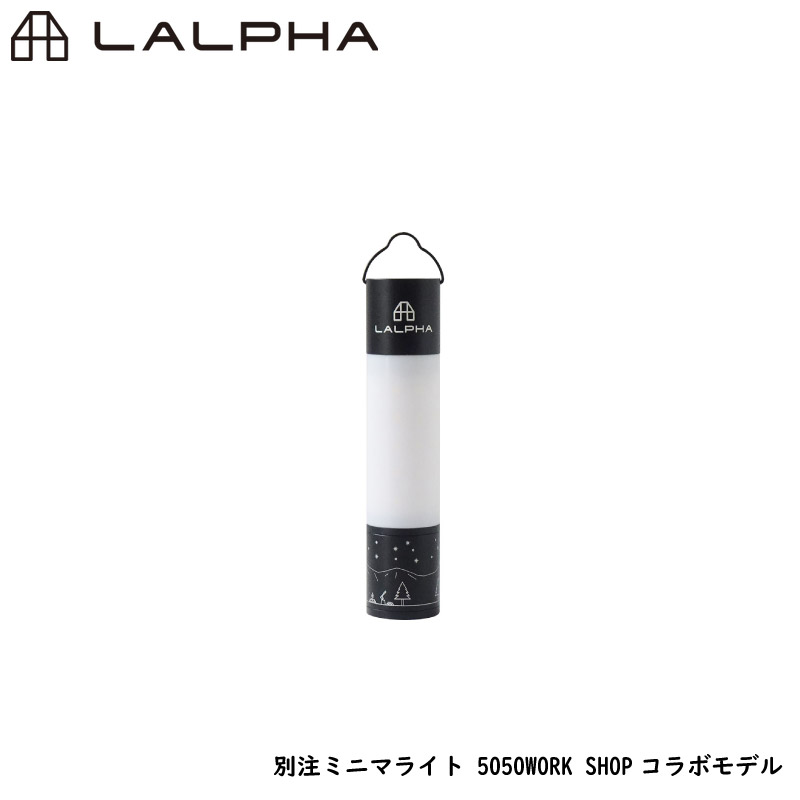 LALPHA ラルファ 別注ミニマライト 5050WORK SHOPコラボモデル モバイルバッテリー機能搭載 ハンディライト ランタン LEDライト スワロー工業 LED-100 : ユアサe ...