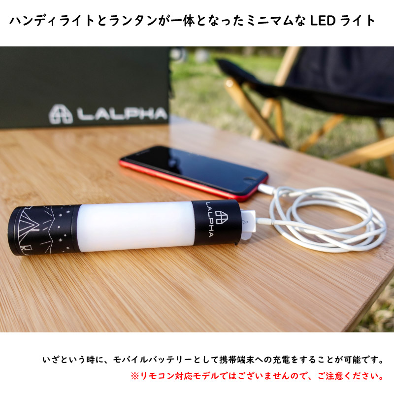 LALPHA ラルファ 別注ミニマライト 5050WORK SHOPコラボモデル モバイルバッテリー機能搭載 ハンディライト ランタン LEDライト スワロー工業 LED-100 : ユアサe ...