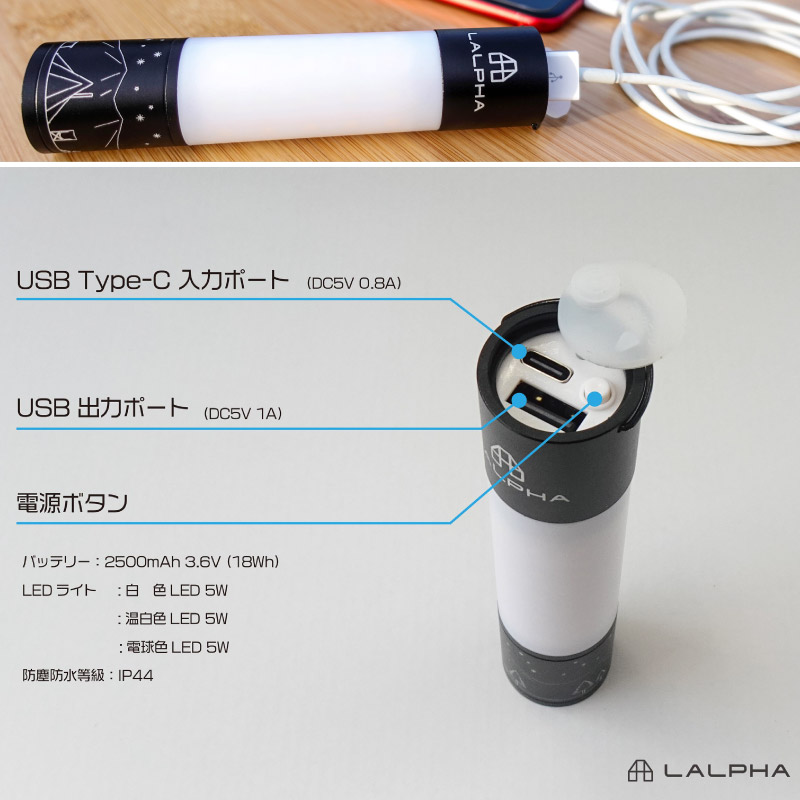 LALPHA ラルファ 別注ミニマライト 5050WORK SHOPコラボモデル モバイルバッテリー機能搭載 ハンディライト ランタン LEDライト スワロー工業 LED-100 : ユアサe ...