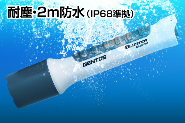 BLUSTER ジェントス BR-AG10M BLUSTERシリーズ 銀イオン抗菌加工タイプ フラッシュライト 明るさ最大400ルーメン 単三 ...