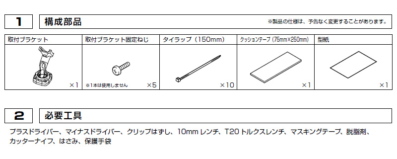 ALPINE アルパイン デジタルミラー MAZDA2 デミオ DJ系専用 取付キット KTX-M01-M2-DJ マツダ 純正 ミラー 交換 取付け オプション : ユアサeネットショップ ...