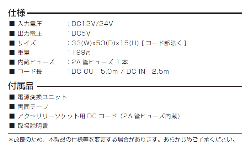 CELLSTAR セルスター アクセサリーソケット用スイッチ付DCコード GDO-46 コネクタ 5V/2A セルスター製ドライブレコーダー専用オプション 12V/24V車 RD-40/RD ...
