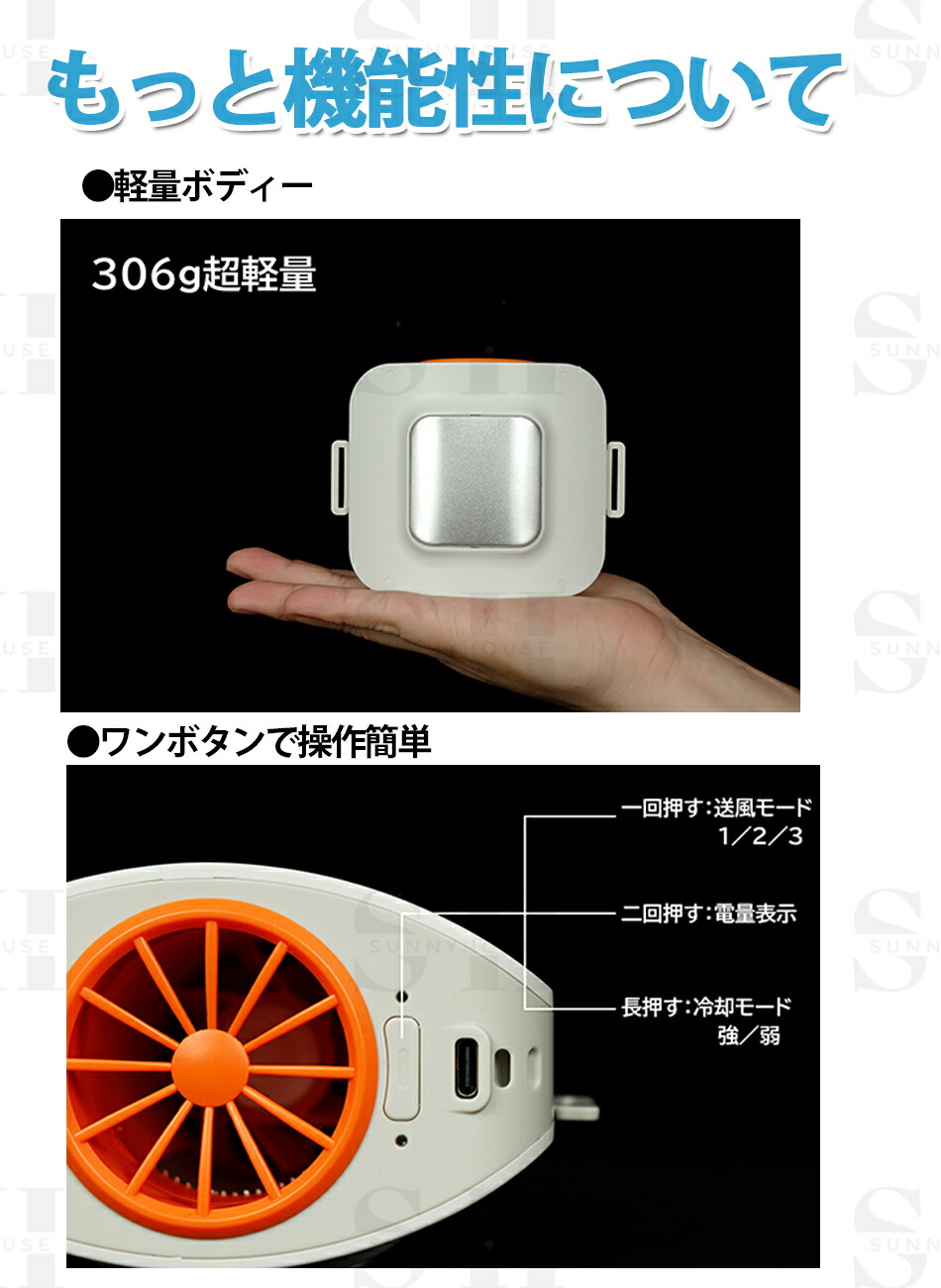 ペルチェ素子冷却機能ポータブル扇風機 8000mAh大容量 強風 ポータブル