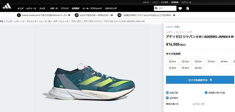 アディダス ランニングシューズ レディース アディゼロ ジャパン 8 W ADIDAS HP9722 グリーン 緑 イエロー 黄 ピンク ...