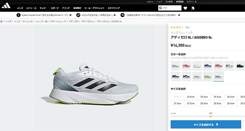 adidas 送料無料 アディダス ランニングシューズ メンズ アディゼロ SL ADIDAS ID6922 ホワイト 白 ブラック 黒 ...