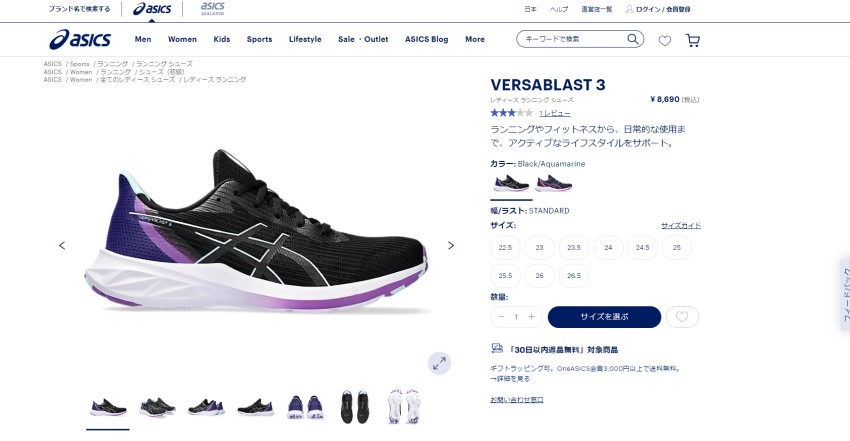 ASICS アシックス ランニングシューズ レディース VERSABLAST 3 1012B511 ブラック 黒 靴 シューズ スタンダード ...