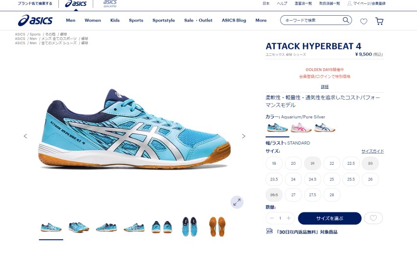 ASICS（アシックス） 卓球シューズ メンズ レディース ATTACK HYPERBEAT 4 ASICS 1073A056 靴 スニーカー スポーティ 送料無料 : Z-SPORTS ...