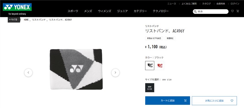 YONEX（ヨネックス） （ネコポス配送） リストバンド メンズ レディース リストバンド YONEX AC496Y ブラック 黒 レッド 赤 ...