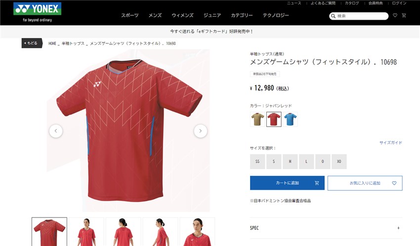YONEX ヨネックス ゲームウェア メンズ ゲームシャツ（フィットスタイル） 10698 ゴールド 金 レッド 赤 半袖 トップス テニス : Z-CRAFT ヤフーショッピング店 - 通販 ...