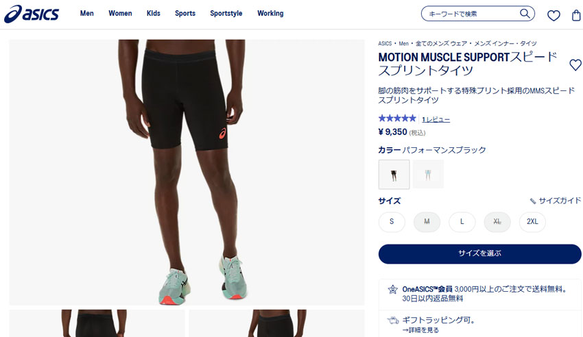 ASICS アシックス ショートパンツ メンズ MMSスピードスプリントタイツ 2091A741 ブラック 黒 ブルー 青 インナー スパッツ : Z-CRAFT ヤフーショッピング店 ...